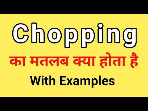 Chopping Meaning in Hindi | Chopping ka Matlab kya hota hai | Word Meaning English to Hindi