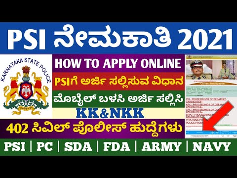 Psi apply online 2021 | how to apply psi 2021 | how to apply online psi in kannada | psi recruitment