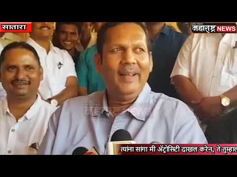 खा.उदयनराजेंचा अभिजीत बिचुकलेंना सल्ला.