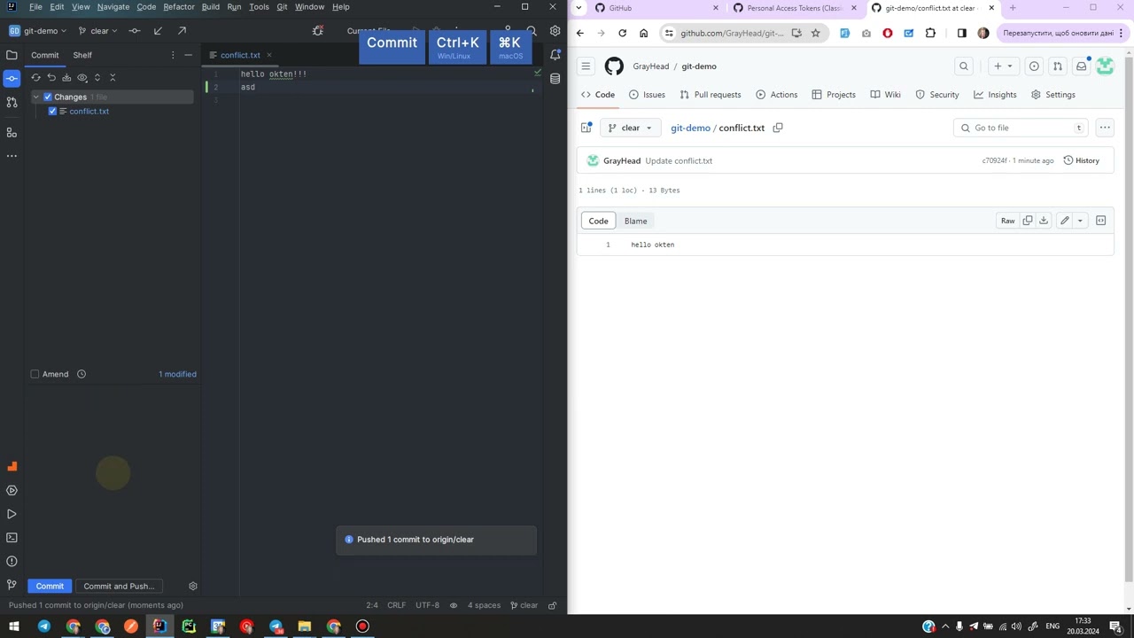 відео Git Модуль (UA) › Okten