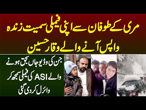 Murree Se Family Samait Zinda Wapis Ane Wale Waqar Hussain - ASI Ki Family Samajh Kar Video Viral