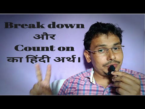 Break down meaning in hindi