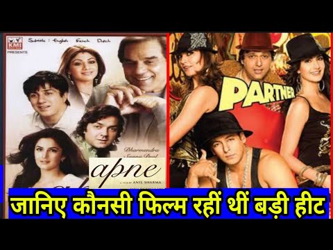 apne vs partner 2007 movies budget, box office collection, verdict and fact | Indian tc