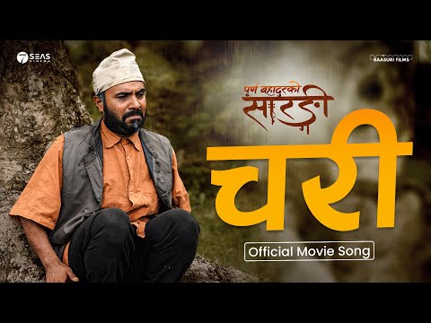 Purna Bahadurko Sarangi (2024): Watch Online, Cast, Reviews | Nepali Film