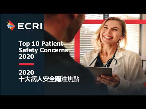 ECRI Top 10 Patient Safety Concerns 2020