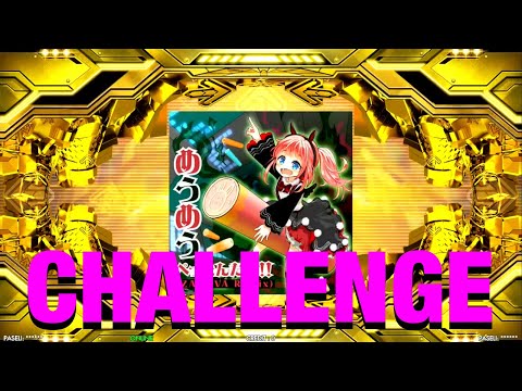 めうめうぺったんたん！！ (ZAQUVA Remix)(鬼) - Dance Dance Revolution SP総合wiki - atwiki（アットウィキ）