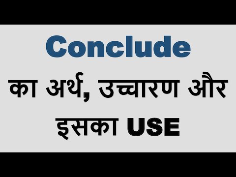 Conclude ka kya matlab hota hai, Conclude meaning in Hindi