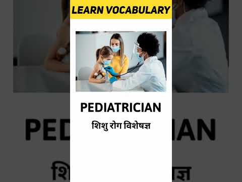 Pediatrician Meaning in Hindi | Learn Vocabulary Shorts