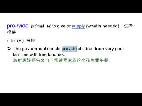 provide: 供給, offer, supply, provide with | 龍騰Book1 Lesson11 | 均一教育平台
