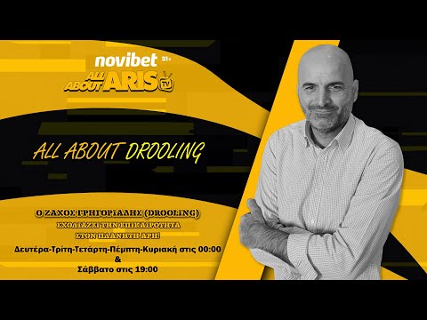NOVIBET ALLABOUTARIS TV : ALLABOUTDROOLING - Λίγες ώρες... (24/06/2025)