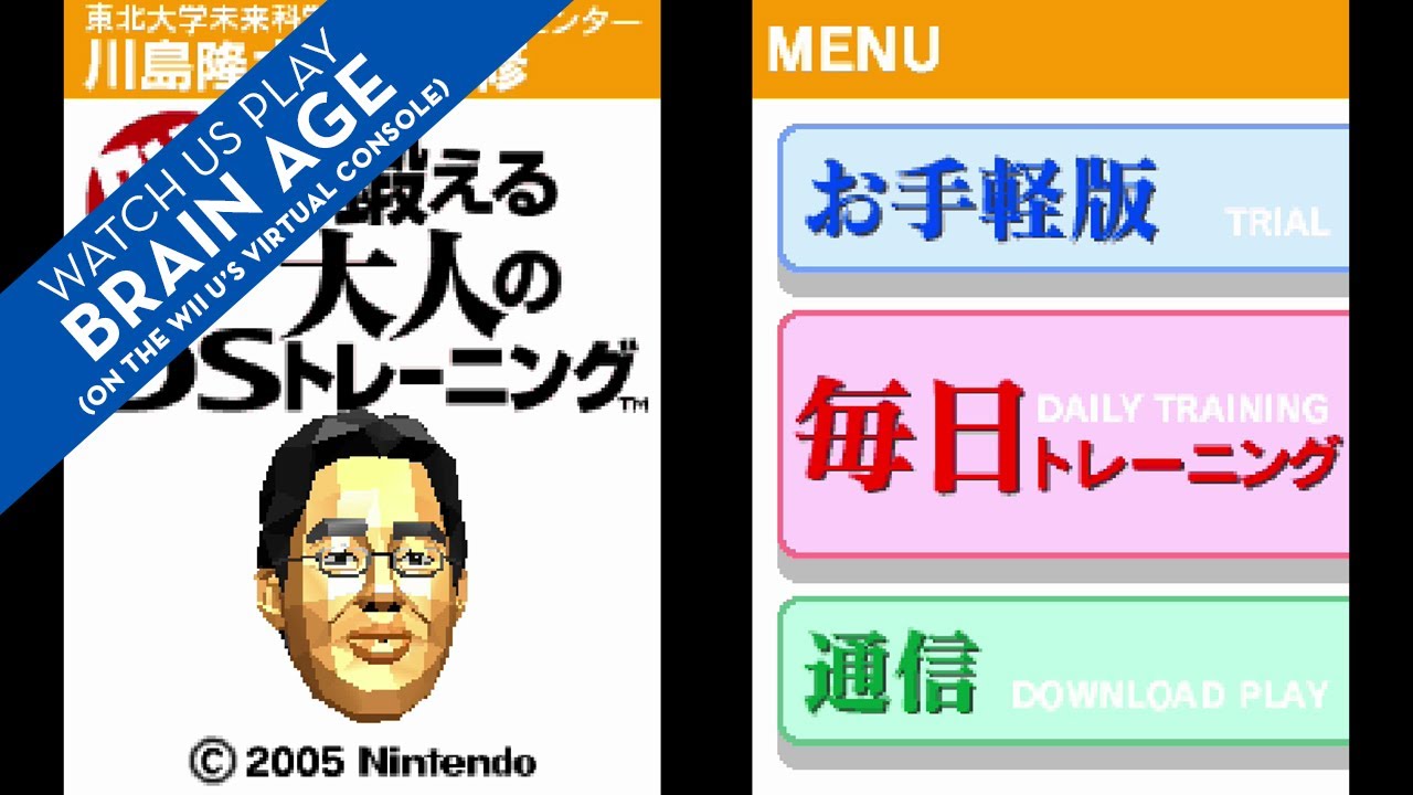 Watch Us Play: Brain Age (On the Wii U's Virtual Console)
