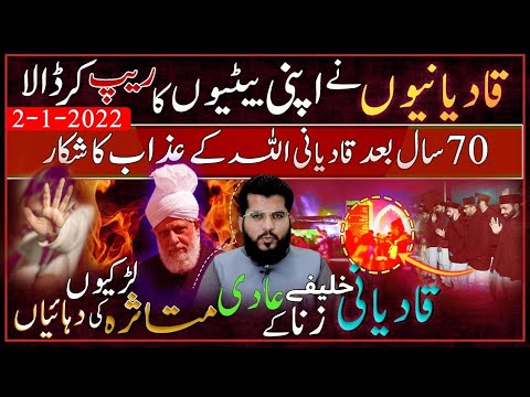 Real Face Of Qadianiat | Top Secret Information Revealed By Ghulam Nabi Madni |