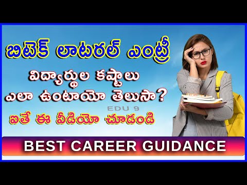 BTech Lateral Entry Students Problems || TS ECET and AP ECET Review || Full Details