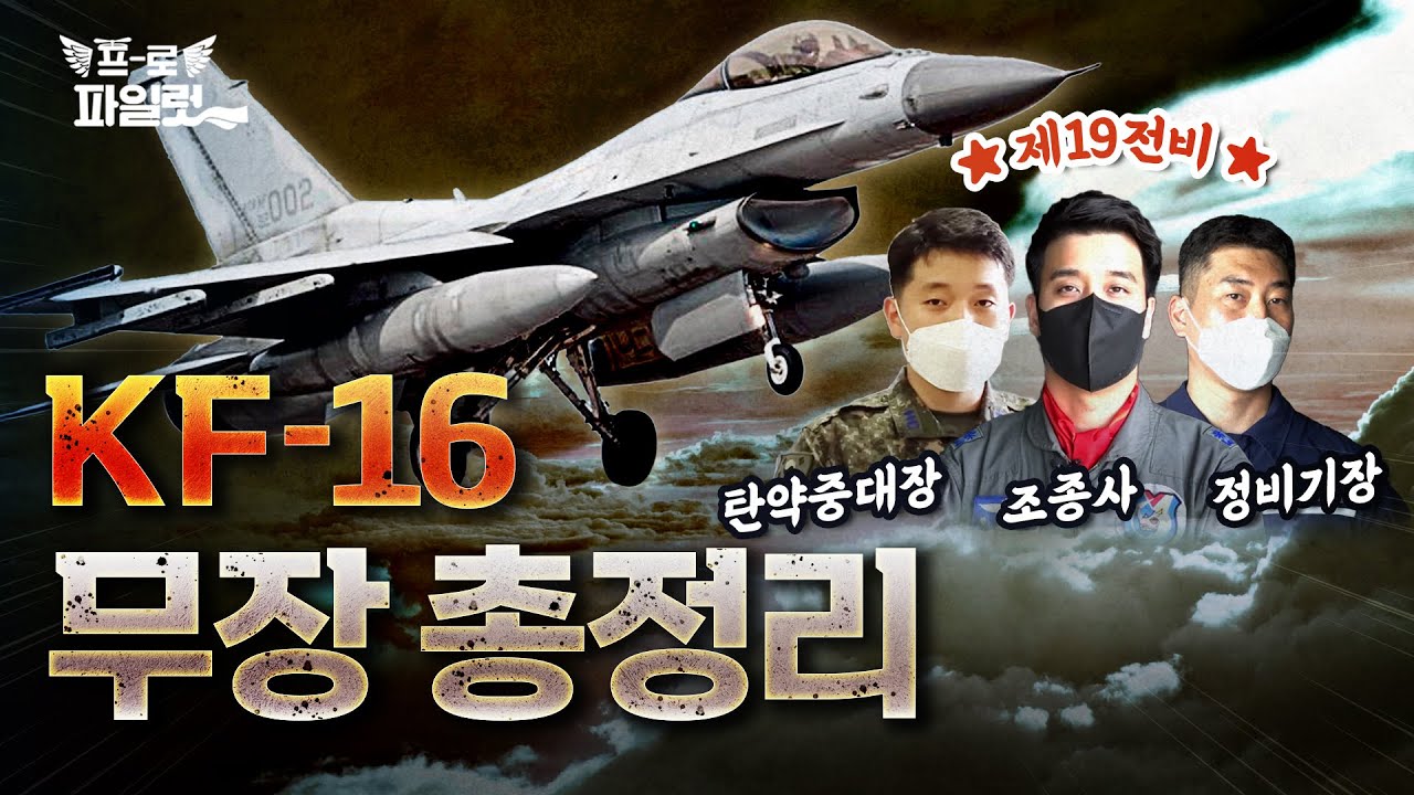 KF-21 인도네시아와의 관계 이 영상에서 다 보여주네요 - 밀리돔 | milidom