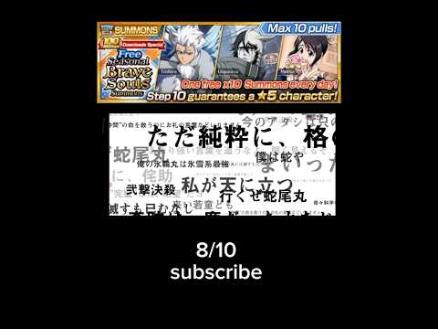 Step -8/10 SUMMON ON NEW SEASONAL Brave Soul 100 Million Dl