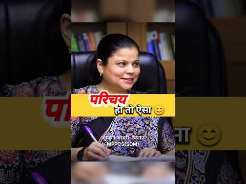 IAS Mock Interview Hindi || Upsc topper interview 2025 #ias #ips #shorts #short #youtubeshorts #pcs