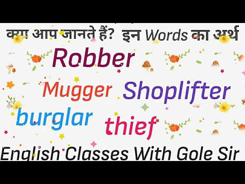 know the meaning of thief,burglar , mugger, robber, shoplifter in Hindi