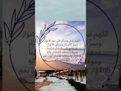Selawat Nuril Anwar | بسم الله الرحمن الرحيم
