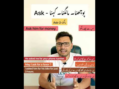 Ask - Mangna - Urdu To English Hindi To English. Subscribe for more