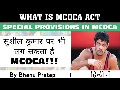 WHAT IS MCOCA ACT ? | Special Provisions | Brief Analysis
