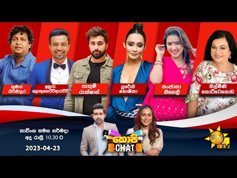 Hiru TV Copy Chat|Copy Chat|Sri Lankan TV Shows Collection|Sinhala ...