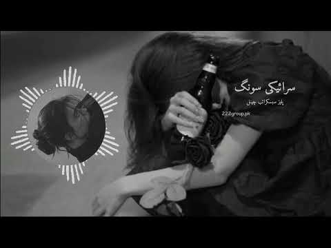 Saraiki Sad Song Ahmad Nawaz Cheena | Slowed & Reverb | 2025 #saraiki #song