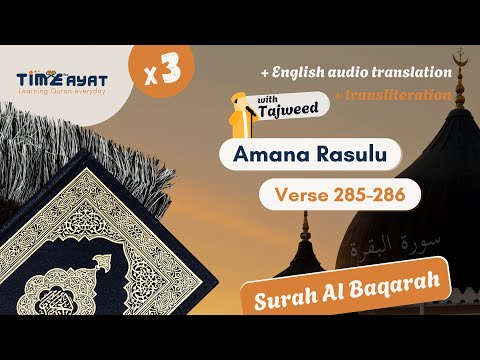 Amana Rasulu 3x in Arabic with Tajweed, Transliteration and English audio translation | 2:285-286