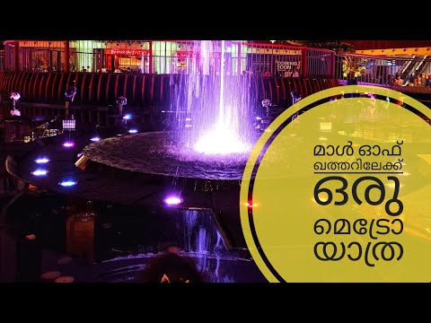 Winter shopping at mall of qatar/ qatar metro/ offers in centre point & max / weekend shopping vlog