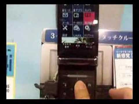 Sharp SH904i for NTT DoCoMo, new touch cruiser demo