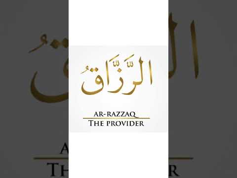 Al- Razzaq meaning #allahnames #youtubeshorts #youtube #asmaulhusna #alrazaqi