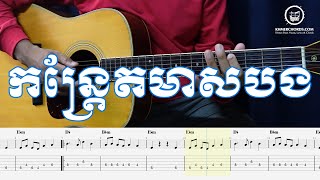 KHMERCHORDS.COM - Khmer Sheet Music, Lyrics and Chords Resources