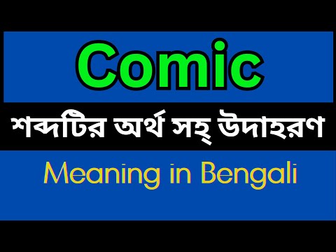 Comic Meaning In Bengali /Comic mane ki