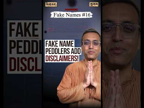 Fake Name Peddlers Add Disclaimers | Fake Sanskrit Names | Nityānanda Miśra