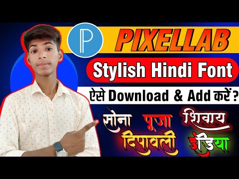 ✅DAY 11 | Hindi font download | Pixellab font add problem | Indian font converter kaise use kare