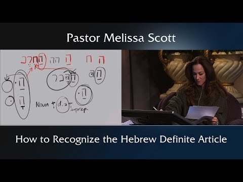 How to Recognize the Hebrew Definite Article - Hebrew Lesson #6