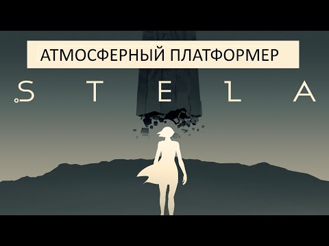 Steam Community :: Stela