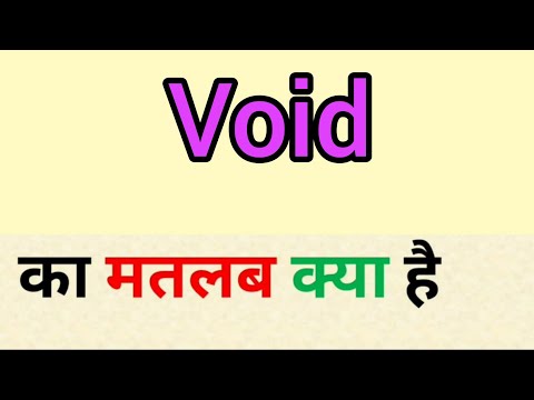 Void meaning in hindi || void ka matlab kya hota hai || word meaning english to hindi