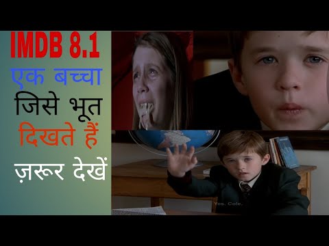 A kid with his psychology || The sixth sense 1999 explained in hindi/urdu #ekbachhauskadoctor