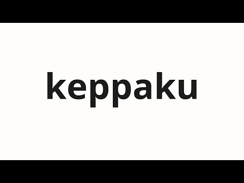 How to pronounce keppaku | 潔白 (innocence in Japanese)
