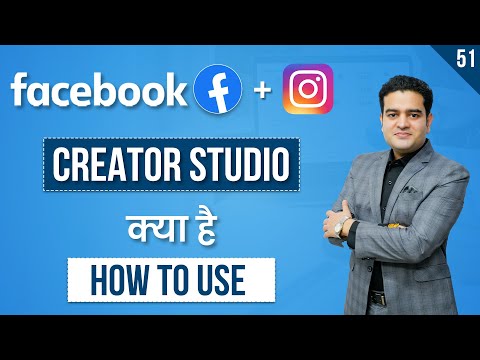 How to use Facebook Creator Studio 2023 | Facebook Marketing Course in Hindi FREE | #marketingfundas