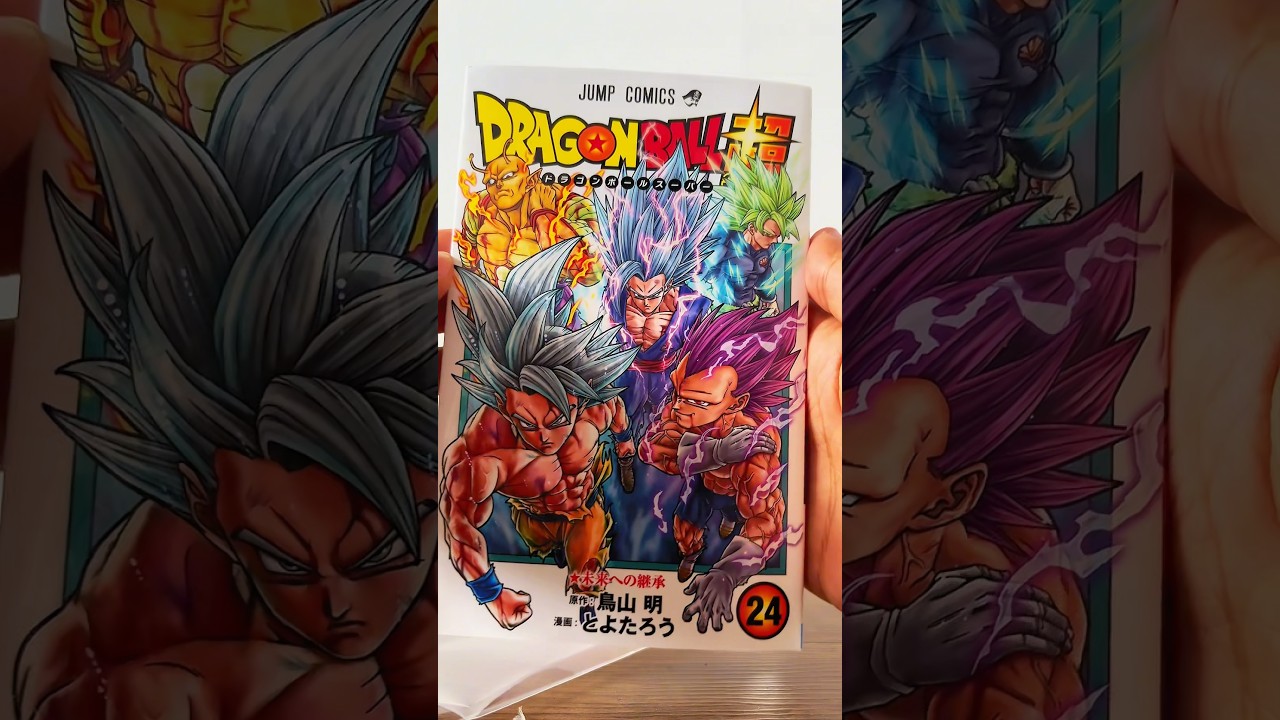 Dragon ball super vol 24 #gokugoku #dragonball #dragonballz #goku #unboxing #dragonballsuper
