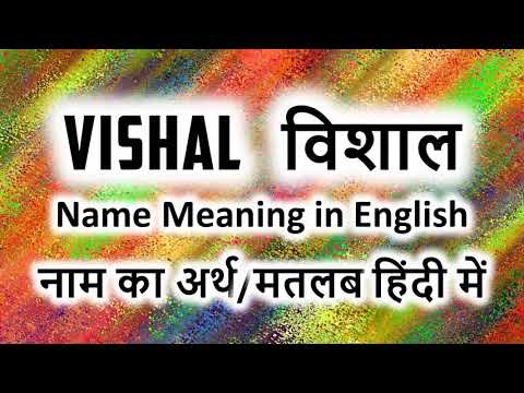 Vishal name meaning ni English