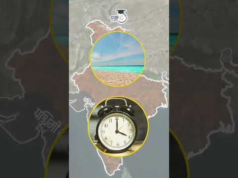 India Standard Time | Two Time Zones In India | Amrit Upadhyay | UPSC 2024 | StudyIQ IAS Hindi