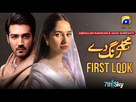Mujhe Rangde | First Look | Ft. Shahzad Sheikh, Sabeena Farooq | Geo Tv | Habib Drama Voice