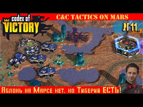 Steam Community :: Video :: Codex of Victory ☪11☪RU/EN☪ идеальный расчет/ ideal calculation