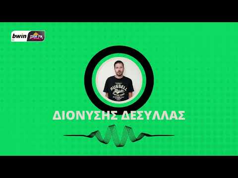 Το ρεπορτάζ του Παναθηναϊκού με τον Διονύση Δεσύλλα | bwinΣΠΟΡ FM 94,6