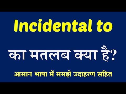 Incidental to meaning in Hindi | Explained Incidental to With Using Sentence