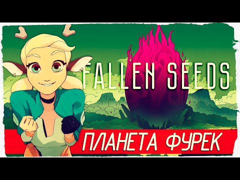 Steam Community :: Fallen Seeds