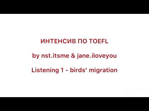 TOEFL listening lecture birds’ migration