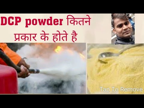 Dry Chemical Powder - DCP Powder Latest Price, Manufacturers & Suppliers